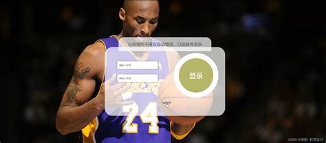 Springbootjavaphpnodepython基于数据分析及推荐机制的篮球周边电商平台【计算机毕设】 Csdn博客