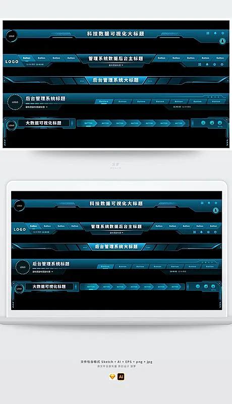 【素材能量站】大数据可视化 头部大标题 头部栏目 菜单 机械框 科技感头部 标题素材 游戏按钮 科技感地球 后台管理系统 Ui素材 驾驶舱 数字大屏 光效按钮 Ui组件 大数据控件 3d立体