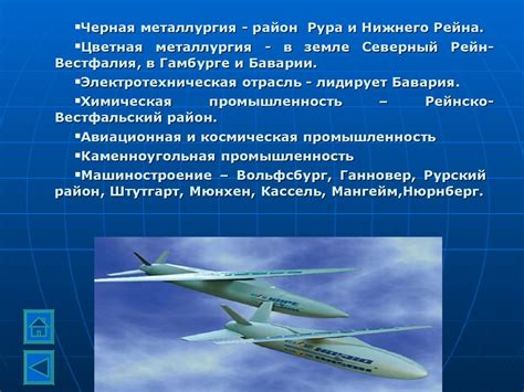 Тема «Германия презентация онлайн