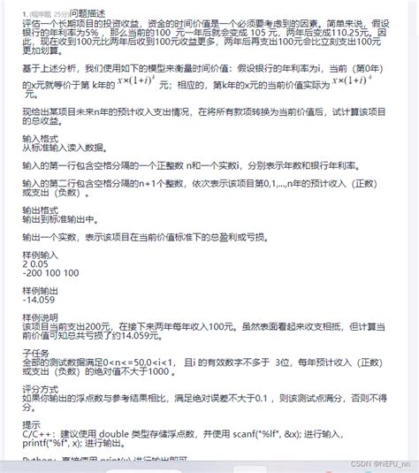 实验1，csp认证基础，高级语言程序设计课程实验题cspf高级 Csdn博客