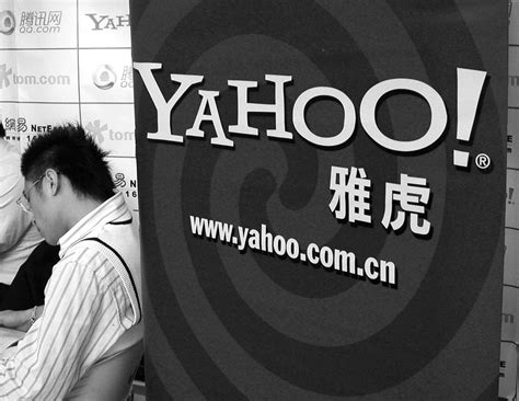 雅虎中国将下线音乐及翻译服务图 搜狐滚动