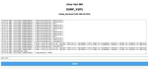 Haos里面的zigbee2mqtt页面出现502 Bad Gateway怎么办 问答专区 Iobroker中国