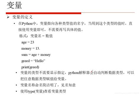 Python中变量、标识符、命名规则、关键字运算符基本的数据类型、输入输出、csv处理python Csv文件命名 前几个字符 Csdn博客
