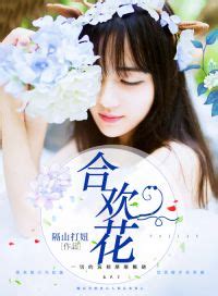 海棠小说 免费全本小说在线阅读