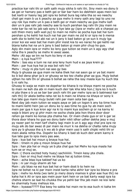 Solution Girlfriend Ki Help Se Uski Sisters Or Apni Sisters Ko Choda Studypool