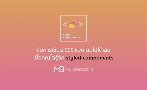 Styled Components Css