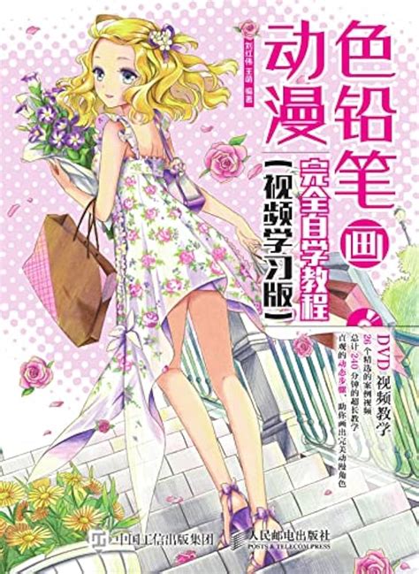 用铅笔画出动漫人物的脸部