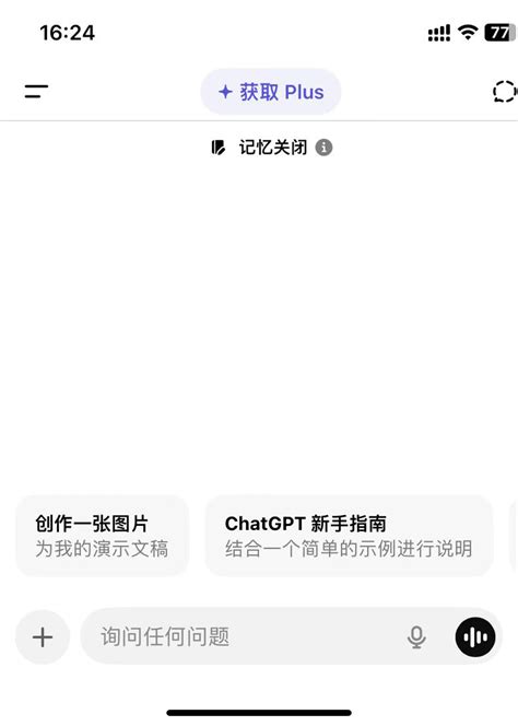 Chatgpt账号注册教程 2025年chatgpt账号申请演示