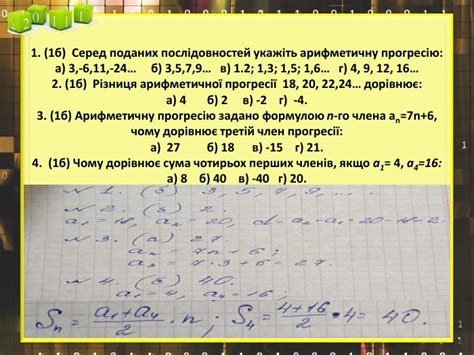 Презентація Алгебра 9 клас Підготовка до контрольної роботи Арифметична прогресія