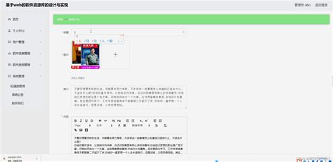 Java基于web的软件资源库的设计与实现（开题源码）资源库平台 源码 Csdn博客