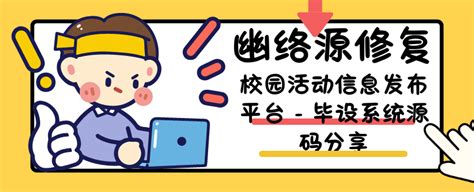 Ssm Vue 校园活动信息发布平台源码分享 Java 毕设系统部署与配置教程