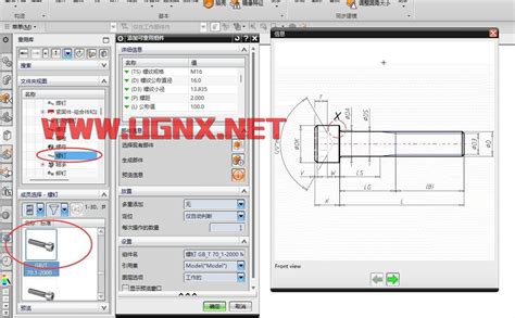 Ug软件自带在线重用库零件下载（供装配使用） Nx网 老叶ug软件安装包 Nx升级包 Nx2312 Nx2306 Nx2212 Nx2206 Nx2007 Nx1980 Nx1953
