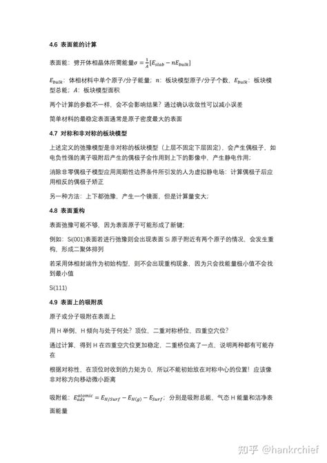 Density Functional Theory A Practical Introduction 密度泛函理论 笔记 知乎