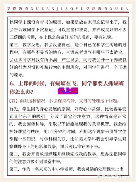 教资面试，75篇结构化逐字稿🔥 知乎