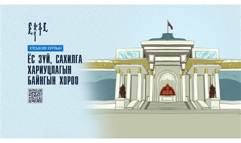 УИХ ын Ёс зүй сахилга хариуцлагын байнгын хороо “амьд” уу