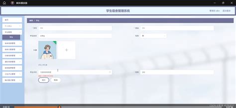 Ssmphpnodepython学生宿舍管理系统 Csdn博客