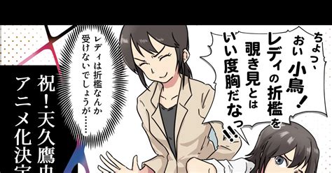 Female Doctor Spanking Taunt Butt 天久鷹央アニメ化決定 And とりあえずお仕置き Pixiv