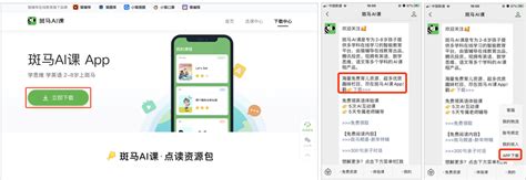 案例分析斑马AI课app的增长之路 人人都是产品经理