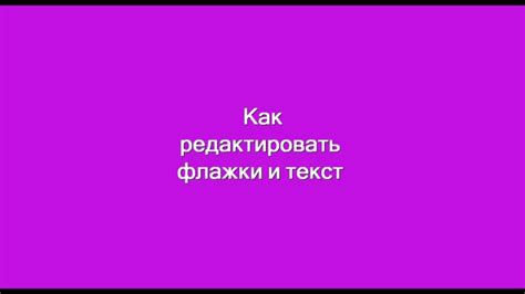 Флажки для оформления к празднику Созданы на основе презентации Легко редактировать Скачайте