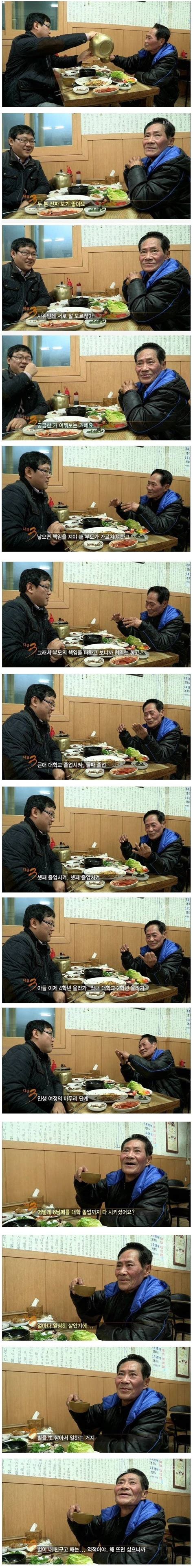 장인과 사위의 술자리 인스티즈 instiz 이슈 카테고리