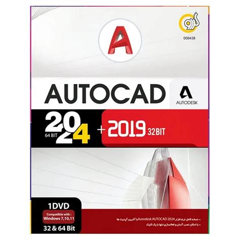 قیمت و خرید نرم افزار اتوکد Autocad 2024 64bit و Autocad 2019 32bit نشر گردو