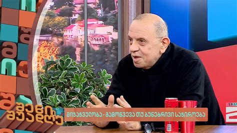 მიჯაჭვულობა გამოწვევა თუ ბუნებრივი საჭიროება ლევან ბერძენიშვილის მინი ლექცია Youtube