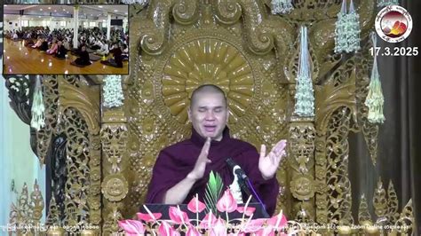 ၁၆ ၃ ၂၀၂၅ ၊ တနင်္ဂနွေနေ့၊ နံနက် ၇ နာရီ၊ သောတာပန်၏ စိတ်နေ၊ စိတ်ထား တရားတော် Youtube