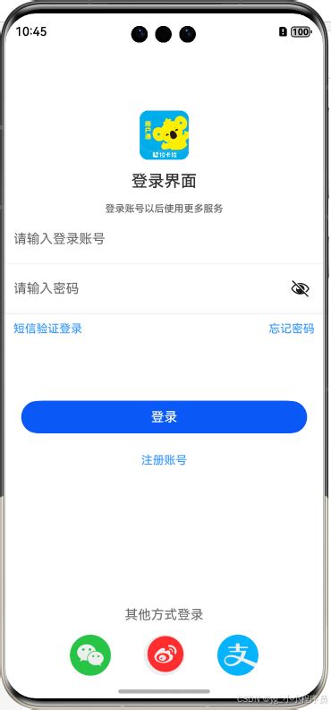 鸿蒙开发（17）案例 App登录首页我的布局鸿蒙开发简单app首页代码及效果图 Csdn博客