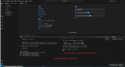 React项目的创建及使用状态管理（redux）vscode创建react项目 Csdn博客