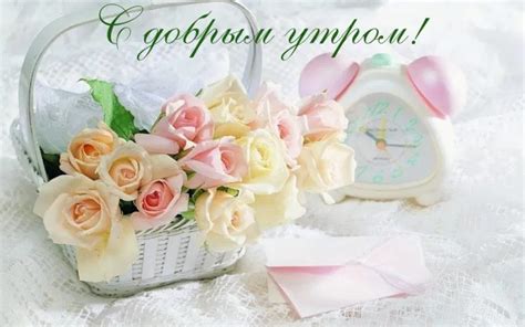 Создать мем доброе утро крестная музыкальная открытка с добрым утром доброе утро нежные цветы