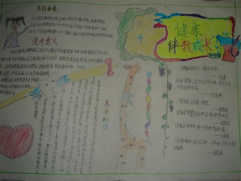 洗手六步骤手抄报 洗手六 洗手六图片 第3页 大山谷图库