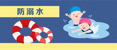 专题落实五项紧盯 保障学生生命安全——2021年中小学生防溺水主题教育 中华人民共和国教育部政府门户网站