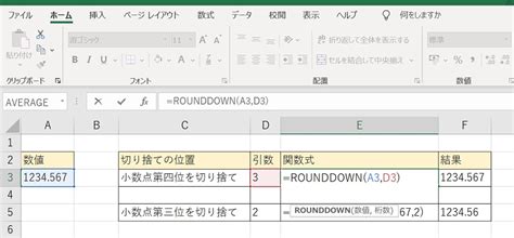 Excelで小数点以下の切り捨てを行う関数｜関数を使わない方法も！ リテラアップで仕事効率化