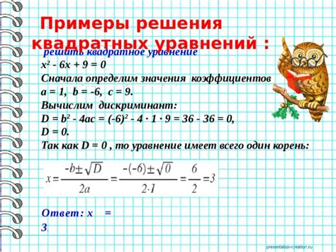 Презентация урока алгебра 8 класс Квадратные уравнения и методы их решения алгебра презентации