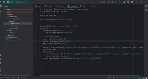 Python Flask实现登录flask登录完整代码 Csdn博客