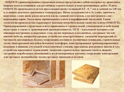 Листовые древесные материалы. Получение и применение листовых древесных ...