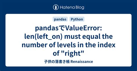 Pandasでvalueerror Lenlefton Must Equal The Number Of Levels In The