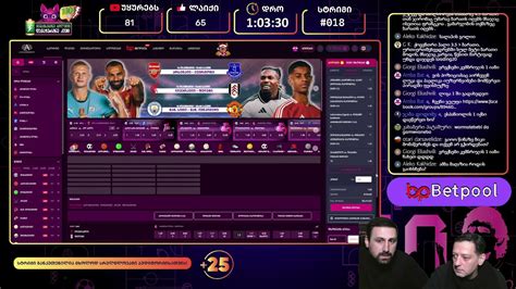 შემავსებინე ბილეთი დამაჭერინე კუში სპორტული სტრიმი 018 Youtube