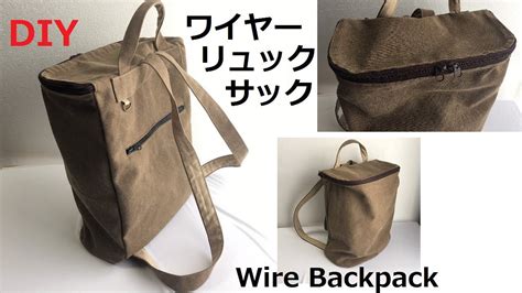 リュックの作り方大人 大人用 ナップサックの作り方 Udmetf