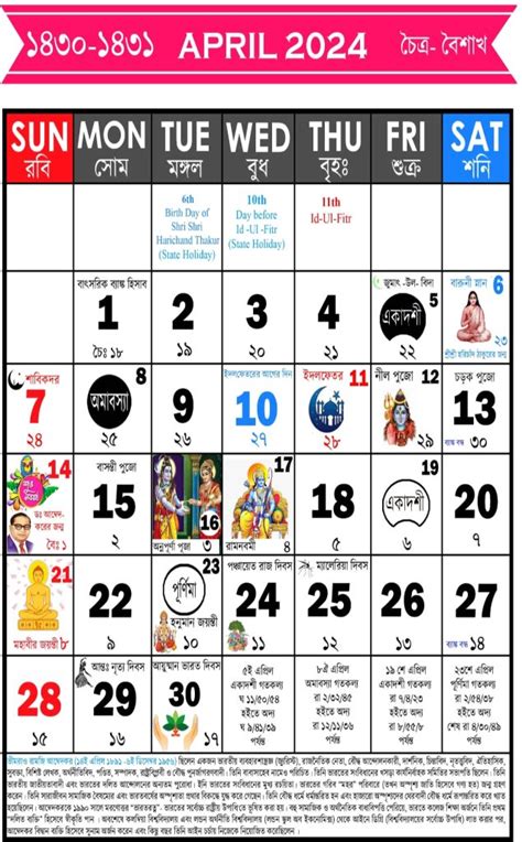 April 2024 Bengali Calendar All Important Dates Festival Holiday