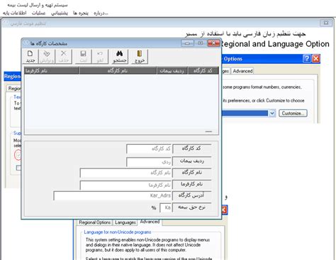 آموزش ارسال لیست بیمه با نرم افزار لیست دیسک 1404