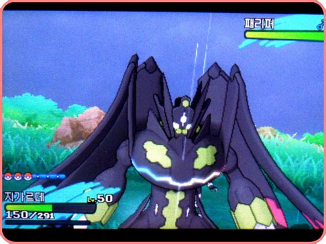 포켓몬스터 썬 문 지가르데 퍼펙트폼 폼체인지 네이버 블로그
