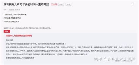 2022深圳能不能积分入户了 知乎