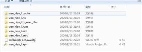 基于fpga的电子万年历显示年月日设计verilog代码vivado仿真基于verilog语言设计一个万年历要求能在fpga数码管上显示