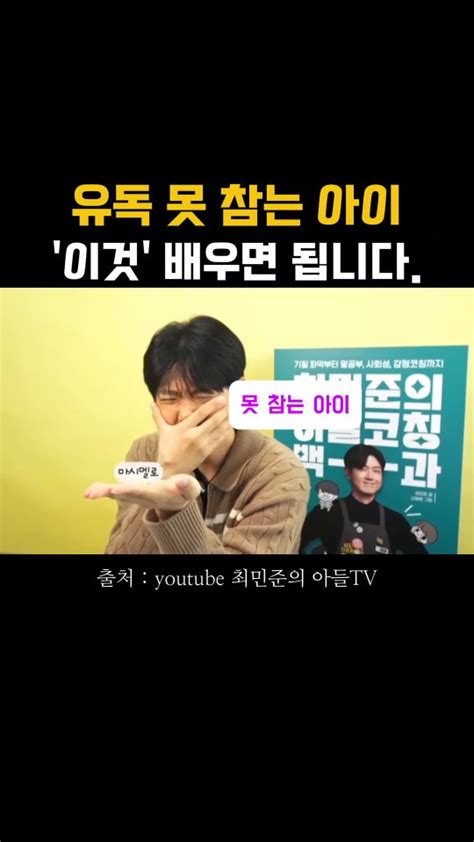 약속맘 육아전문가의 현실육아법 공유 유쾌한 아빠들 사춘기는 자신의 정체성을 찾기위해 긴 여정을 떠나는 중요한 시기입니다 그러기에 사춘기를 겪는건 당연한 일이죠