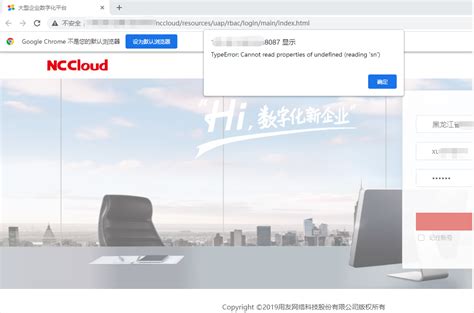 用友nccloud登录用户报错为““typeerror Cannot Read Properties Of Undefined（readingsn ）”360浏览器（typeerror