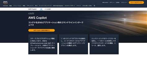 aws copilot