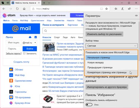 Инструкция как изменить домашнюю страницу в Microsoft Edge Анна Самарина