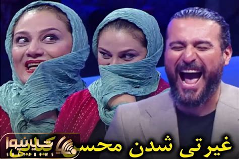 ادا اطور اوا خواهری شبنم مقدمی تو برنامه زنده رگ غیرت محسن کیایی رو ور