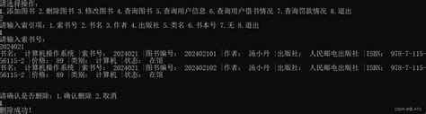 数据库课设（图书管理系统） Csdn博客